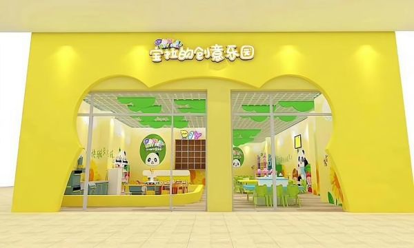 儿童乐园加盟多少钱_儿童乐园加盟条件-第2张图片-山城妙识