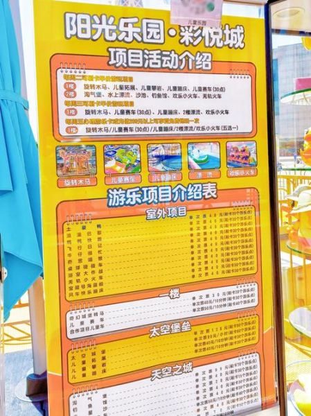 儿童乐园加盟多少钱_儿童乐园加盟条件-第3张图片-山城妙识