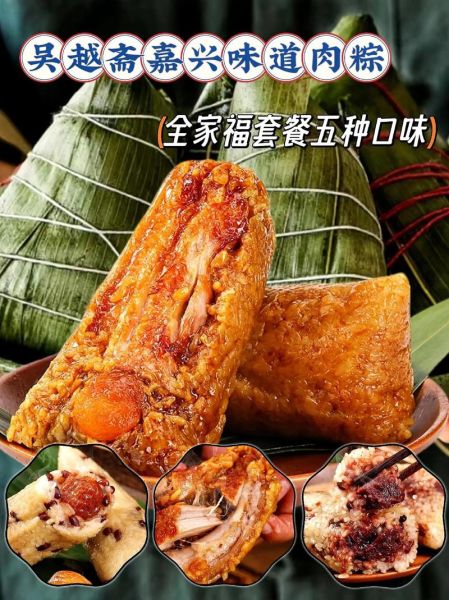 嘉兴肉粽的做法和配料_嘉兴肉粽怎么包才好吃-第1张图片-山城妙识 嘉兴肉粽的做法和配料_嘉兴肉粽怎么包才好吃-第1张图片-山城妙识