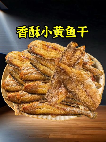 黄鱼干怎么做好吃_黄鱼干的做法家常-第1张图片-山城妙识 黄鱼干怎么做好吃_黄鱼干的做法家常-第1张图片-山城妙识