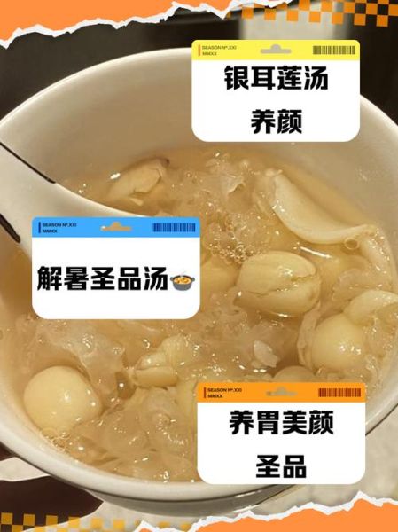 白果能和白木耳一起煲汤吗_白果白木耳汤的功效与禁忌-第2张图片-山城妙识