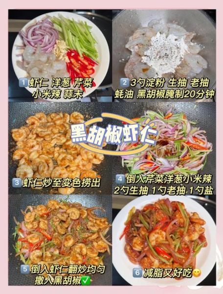 虾仁洋葱炒鸡蛋怎么做_虾仁洋葱炒鸡蛋窍门-第2张图片-山城妙识