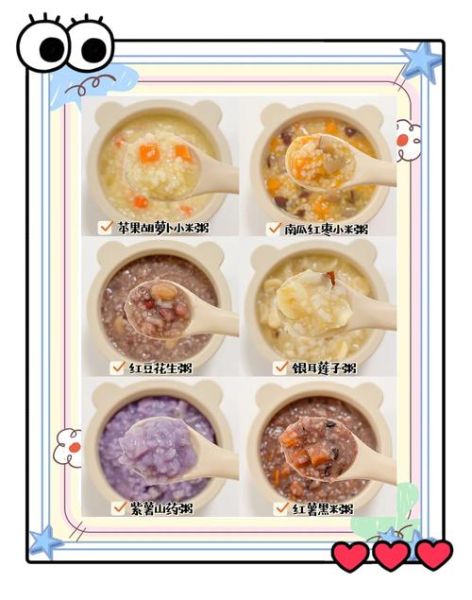 2岁宝宝粥的做法大全_宝宝粥怎么做最有营养-第3张图片-山城妙识
