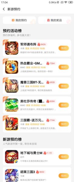 果盘游戏官网怎么下载_果盘游戏账号安全吗-第1张图片-山城妙识