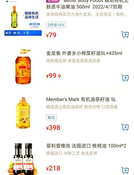 茶油价格多少钱一斤_500ml茶油多少钱-第1张图片-山城妙识