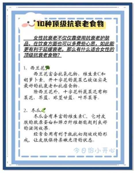 女人吃什么对皮肤好抗衰老_哪些食物能延缓皮肤老化-第2张图片-山城妙识