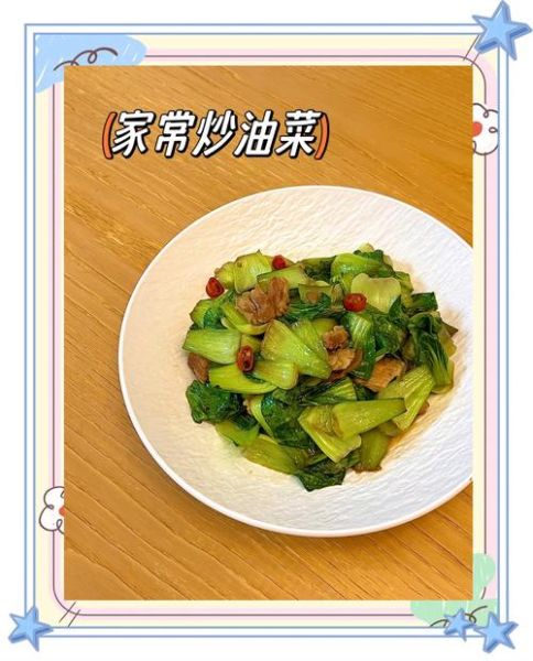 上海青菜怎么炒好吃_上海青的做法大全-第3张图片-山城妙识 上海青菜怎么炒好吃_上海青的做法大全-第3张图片-山城妙识