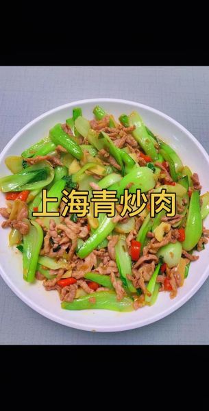 上海青菜怎么炒好吃_上海青的做法大全-第1张图片-山城妙识 上海青菜怎么炒好吃_上海青的做法大全-第1张图片-山城妙识