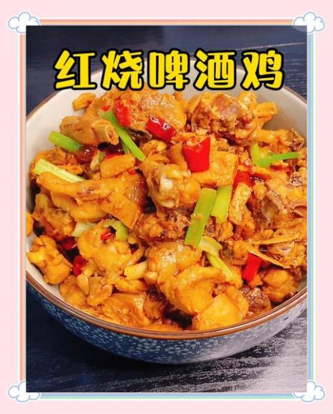 啤酒鸡块怎么做好吃_啤酒鸡块用哪种啤酒-第3张图片-山城妙识 啤酒鸡块怎么做好吃_啤酒鸡块用哪种啤酒-第3张图片-山城妙识