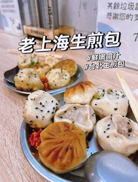 上海生煎包加盟店哪家好_加盟费多少钱-第2张图片-山城妙识