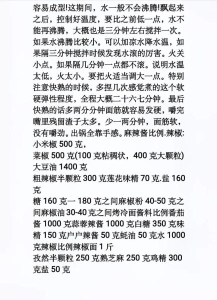 烤面筋怎么做_烤面筋的做法大全-第1张图片-山城妙识 烤面筋怎么做_烤面筋的做法大全-第1张图片-山城妙识