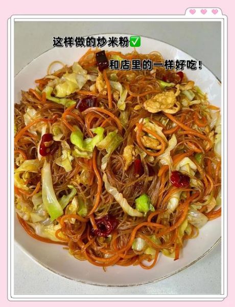 家常米粉怎么做_米粉怎么炒不粘锅-第2张图片-山城妙识 家常米粉怎么做_米粉怎么炒不粘锅-第2张图片-山城妙识