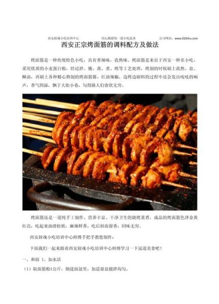 烤面筋怎么做_烤面筋的做法大全-第3张图片-山城妙识 烤面筋怎么做_烤面筋的做法大全-第3张图片-山城妙识