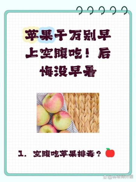 早上空腹吃水果好吗_空腹吃水果的坏处-第1张图片-山城妙识