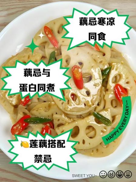 吃莲藕的禁忌有哪些_莲藕不能和什么一起吃-第2张图片-山城妙识