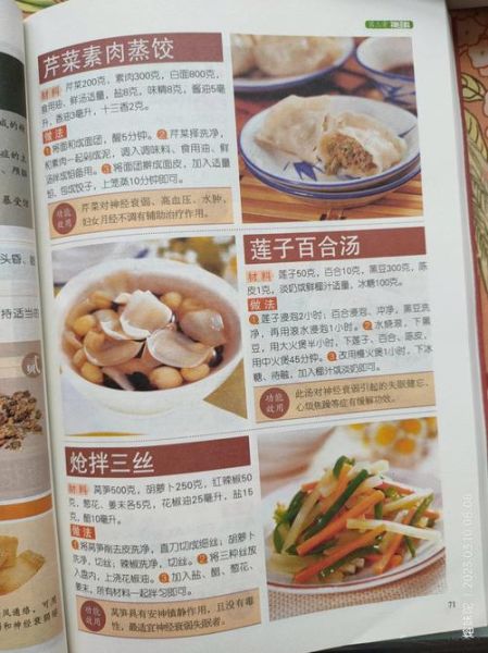 神经衰弱吃什么食物可以调理_神经衰弱食疗方法有哪些-第1张图片-山城妙识 神经衰弱吃什么食物可以调理_神经衰弱食疗方法有哪些-第1张图片-山城妙识