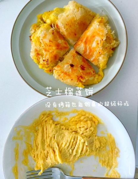 榴莲饼的做法烤箱_榴莲饼烤箱温度时间-第1张图片-山城妙识
