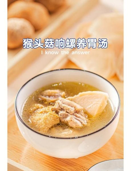 猴头菇煲鸡汤的做法_猴头菇鸡汤有什么功效-第2张图片-山城妙识