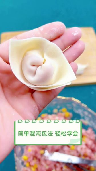 包馄饨怎么包_一夹一捏手法视频教程-第1张图片-山城妙识