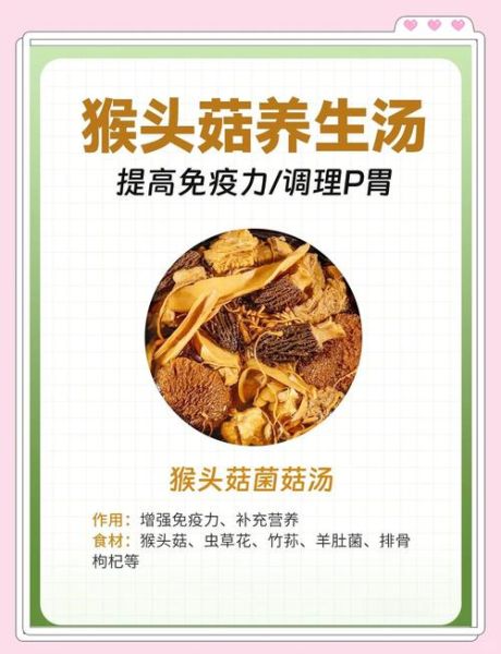 猴头菇煲鸡汤的做法_猴头菇鸡汤有什么功效-第3张图片-山城妙识