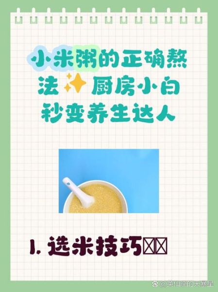 小米粥怎么煮_小米粥煮多久才粘稠-第3张图片-山城妙识 小米粥怎么煮_小米粥煮多久才粘稠-第3张图片-山城妙识