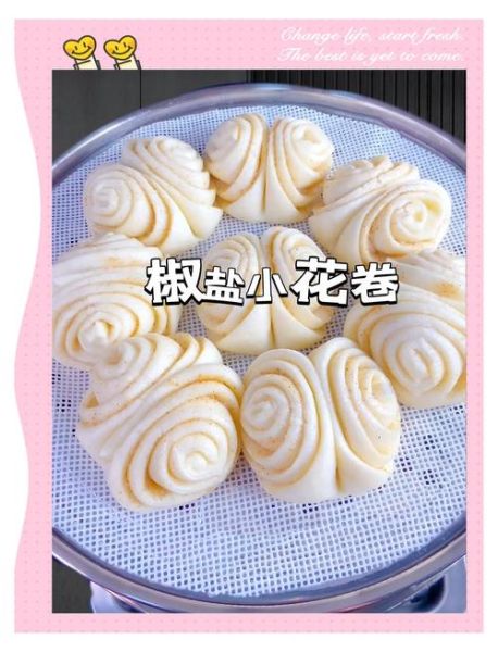 花式花卷怎么做_花卷造型图解-第2张图片-山城妙识 花式花卷怎么做_花卷造型图解-第2张图片-山城妙识