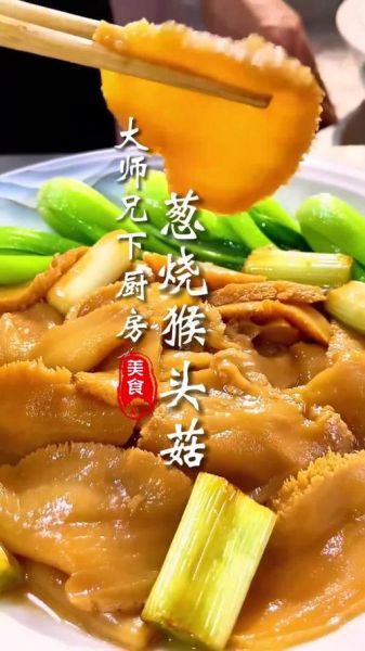 清炒猴头菇怎么做_清炒猴头菇需要焯水吗-第2张图片-山城妙识