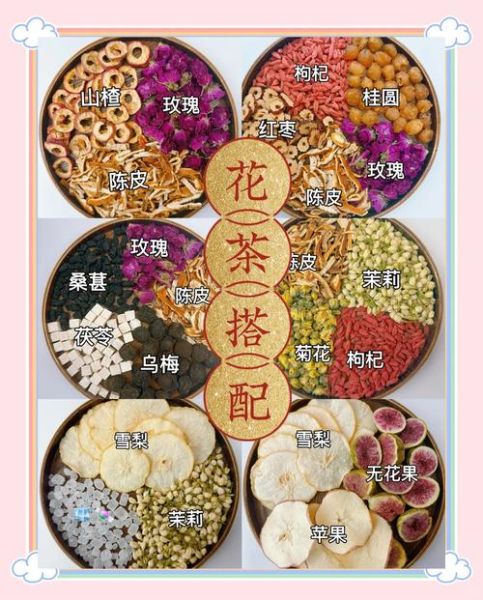 花茶搭配表_什么花茶适合长期喝-第3张图片-山城妙识 花茶搭配表_什么花茶适合长期喝-第3张图片-山城妙识