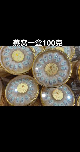 一盒真正的好燕窝多少钱一盒_燕窝价格怎么判断-第2张图片-山城妙识