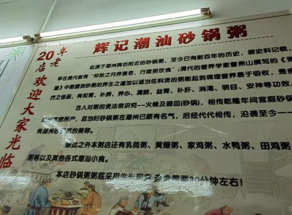 潮汕砂锅粥菜单有哪些_潮汕砂锅粥价格贵不贵-第2张图片-山城妙识 潮汕砂锅粥菜单有哪些_潮汕砂锅粥价格贵不贵-第2张图片-山城妙识