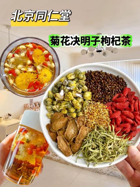 枸杞菊花茶用量搭配_枸杞菊花茶一天喝几次-第3张图片-山城妙识 枸杞菊花茶用量搭配_枸杞菊花茶一天喝几次-第3张图片-山城妙识