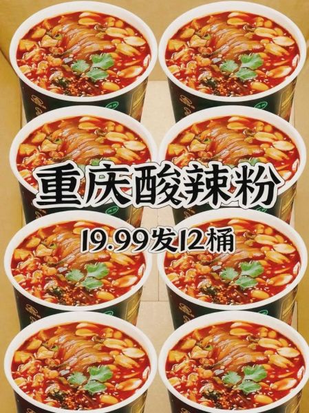 重庆好又来酸辣粉加盟多少钱_正宗酸辣粉做法-第2张图片-山城妙识