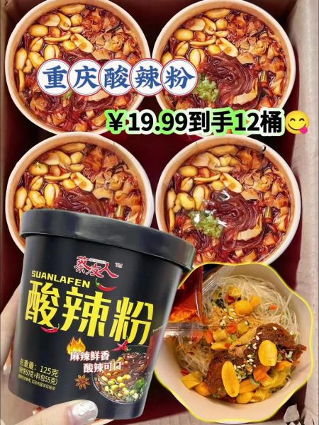 重庆好又来酸辣粉加盟多少钱_正宗酸辣粉做法-第3张图片-山城妙识