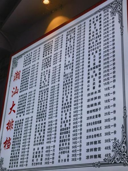 潮汕砂锅粥菜单有哪些_潮汕砂锅粥价格贵不贵-第1张图片-山城妙识 潮汕砂锅粥菜单有哪些_潮汕砂锅粥价格贵不贵-第1张图片-山城妙识