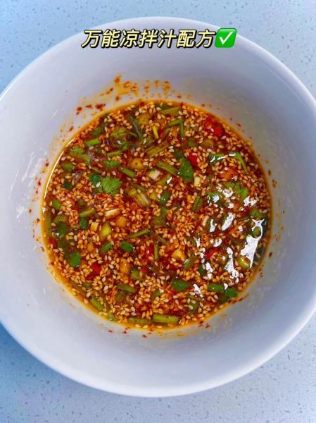 正宗凉拌汁怎么做_凉拌汁比例是多少-第2张图片-山城妙识