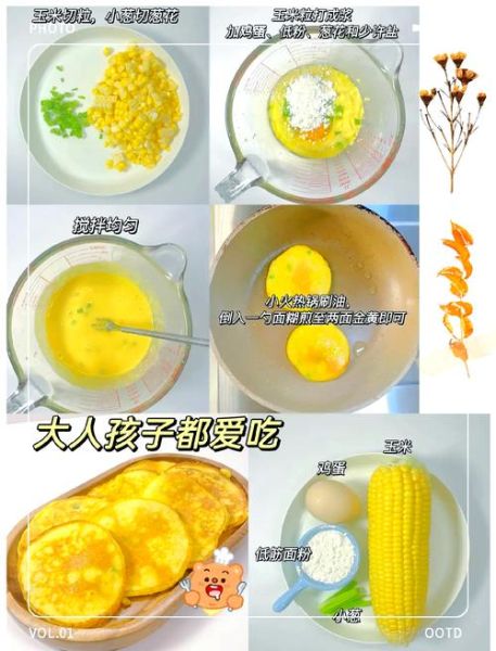 新鲜嫩玉米饼怎么做_嫩玉米饼不加水秘诀-第1张图片-山城妙识 新鲜嫩玉米饼怎么做_嫩玉米饼不加水秘诀-第1张图片-山城妙识