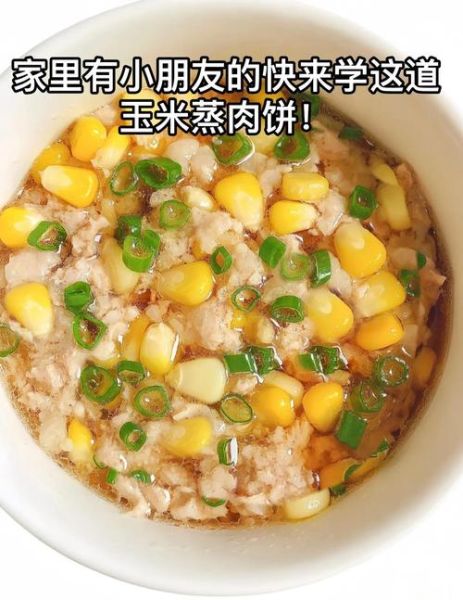 新鲜嫩玉米饼怎么做_嫩玉米饼不加水秘诀-第3张图片-山城妙识 新鲜嫩玉米饼怎么做_嫩玉米饼不加水秘诀-第3张图片-山城妙识