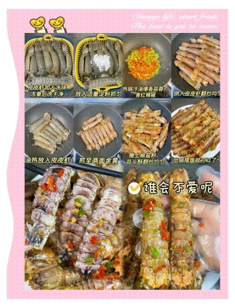 椒盐皮皮虾怎么做_椒盐皮皮虾视频教程-第3张图片-山城妙识 椒盐皮皮虾怎么做_椒盐皮皮虾视频教程-第3张图片-山城妙识