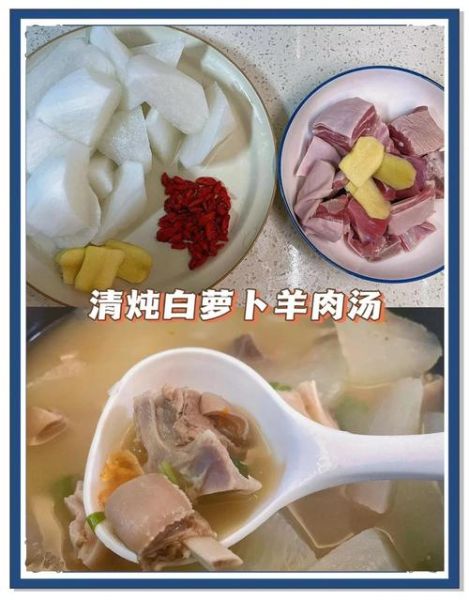 羊肉炖白萝卜的做法大全_羊肉炖白萝卜怎么做好吃-第1张图片-山城妙识