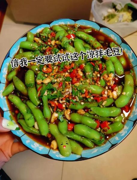 武汉凉拌毛豆怎么做_武汉凉拌毛豆正宗做法-第1张图片-山城妙识