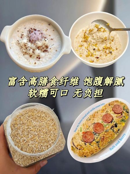 燕麦片加什么好吃_早餐燕麦片搭配推荐-第1张图片-山城妙识 燕麦片加什么好吃_早餐燕麦片搭配推荐-第1张图片-山城妙识