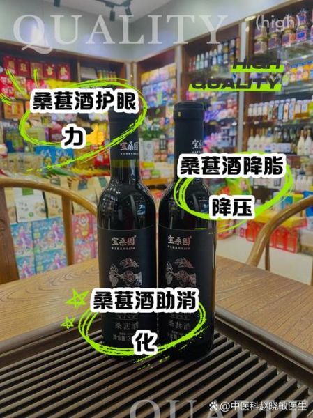 桑椹酒怎么做_桑椹酒的功效与作用-第2张图片-山城妙识 桑椹酒怎么做_桑椹酒的功效与作用-第2张图片-山城妙识