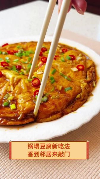 锅塌豆腐盒是哪个地方的菜_锅塌豆腐盒正宗做法-第1张图片-山城妙识