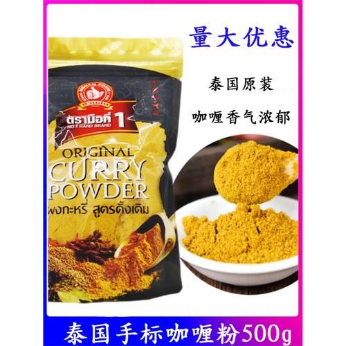 咖喱粉为什么要炒一下_炒咖喱粉的正确方法-第2张图片-山城妙识