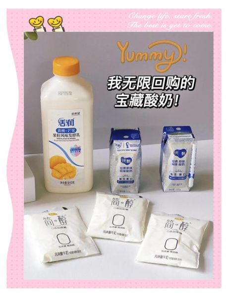 酸奶哪个牌子好_酸奶品牌怎么选-第3张图片-山城妙识 酸奶哪个牌子好_酸奶品牌怎么选-第3张图片-山城妙识