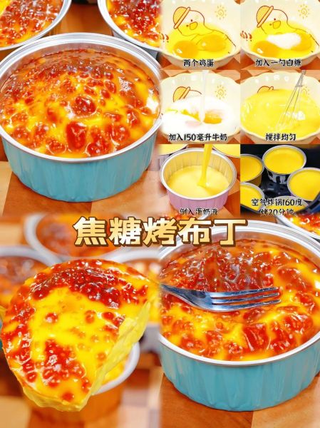 烤鸡蛋布丁怎么做_烤鸡蛋布丁需要哪些材料-第2张图片-山城妙识