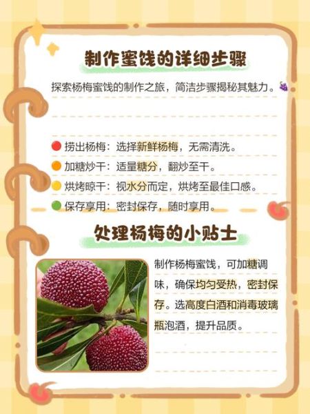 杨梅泡酒泡多久才能喝_杨梅酒最佳浸泡时间-第1张图片-山城妙识 杨梅泡酒泡多久才能喝_杨梅酒最佳浸泡时间-第1张图片-山城妙识