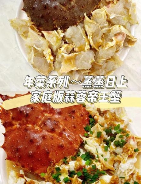 海螃蟹怎么蒸好吃_海螃蟹的做法大全-第3张图片-山城妙识