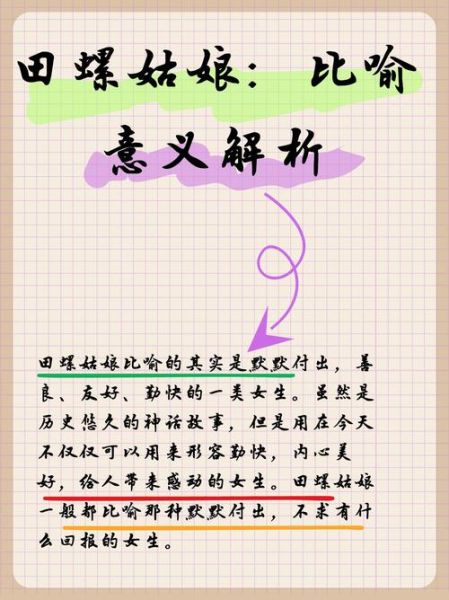 田螺姑娘怎么做_田螺姑娘故事寓意-第1张图片-山城妙识