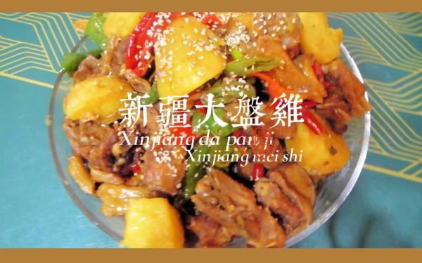 新疆美食纪录片有哪些_新疆美食纪录片哪里看-第2张图片-山城妙识 新疆美食纪录片有哪些_新疆美食纪录片哪里看-第2张图片-山城妙识